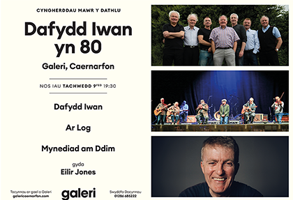 Galeri Caernarfon Cyf, Caernarfon, Gwynedd